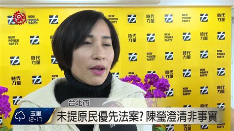 新會期將開議 原籍立委聚焦優先法案 2016 01 26 Titv原視新聞 Youtube