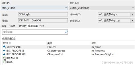 实例081 渐变颜色的进度条mfc对话框mfc 进度条 Csdn博客