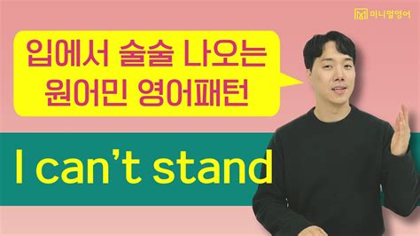 기본 영어 패턴 기초적인 대화에 쓰이는 문장을 모두 모았습니다 Youtube