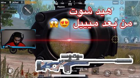يسموني حسن سنايبر ببجي موبايل 😍😂 Youtube