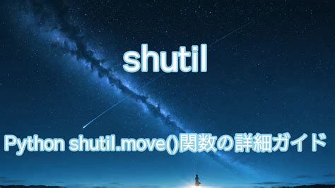 Python Shutil Move Utry