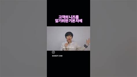 니즈파악이 가장 쉬웠어요 세일즈 세일즈화법 영업 Youtube