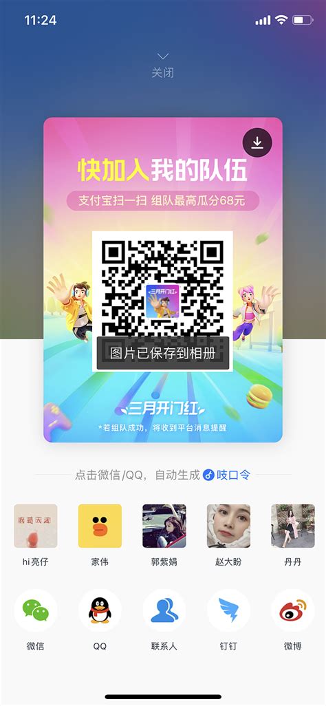 支付宝消费券