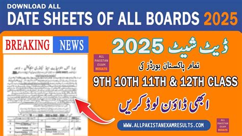 8th Class Result 2025 Check Online By Roll Number And Name All Pakistan Exam Results