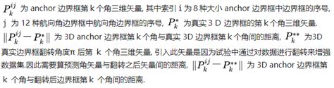 【3d目标检测】frustum Pointnets 知乎 【3d目标检测】frustum Pointnets 知乎