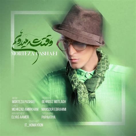 مرتضی پاشایی دوباره زنده شد فیلم جنجالی از آقای خواننده بعد از فوت