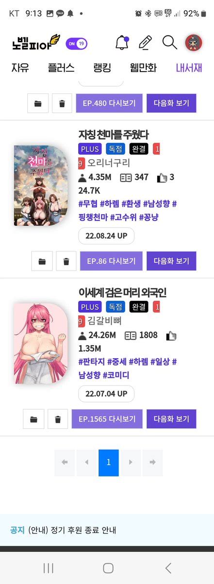 마이야르 미소녀 On Twitter 요즘은 노벨피아 덕에 여가시간은 잘가네