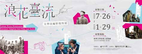 最新消息 訊息快報 內容頁：文字拍打景框 激起浪花無限