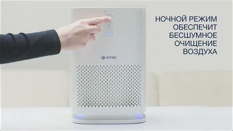 Очиститель воздуха VITEK VT 8555 - YouTube