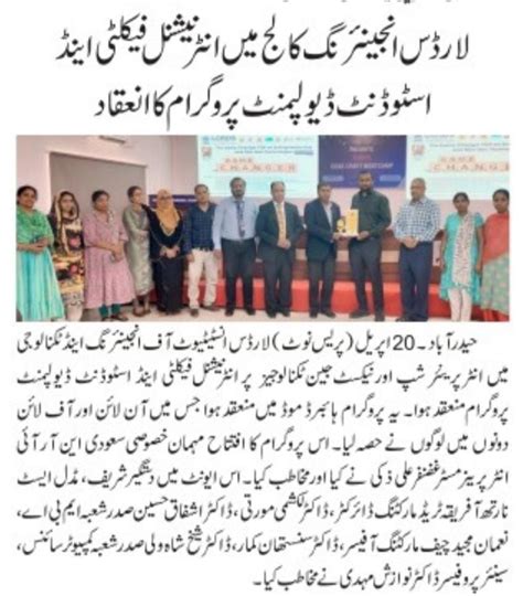 Media Coverage Lords Institute Of Engineering And Technology