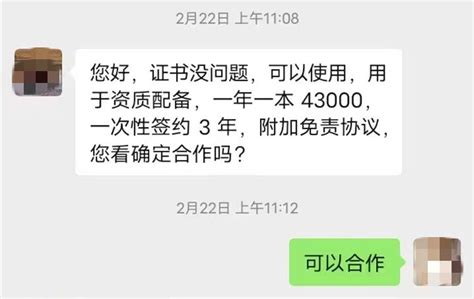 “证书挂靠”躺着赚钱？浠水一男子被骗7万余元 湖北日报新闻客户端