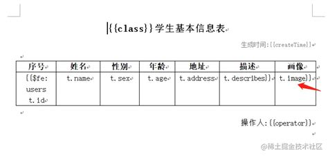 Springboot系列十六集成easypoi实现word模板图片导出实战篇三这一期带着大家通过springb 掘金