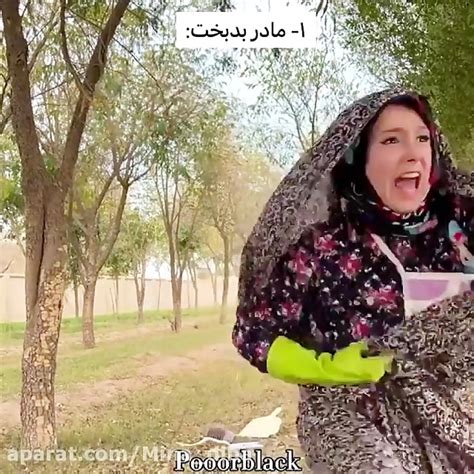 فیلم خنده دار پریسا پورمشکی