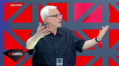 ირაკლი აფაქიძე არ მეგონა თუ როდესმე მოვბრუნდებოდი იმ ქვეყანაში სადაც ახალგაზრდობა გავატარე