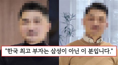 2022년 한국 부자 순위 Top 10