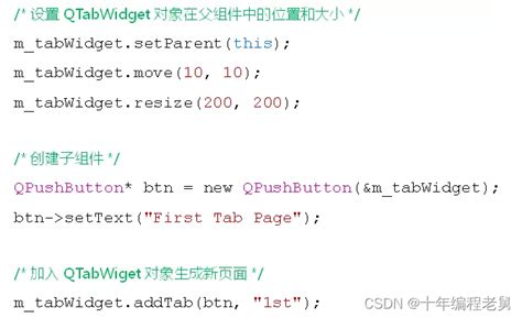 Qt多页面切换组件qt Tab页面并实现切换 Csdn博客