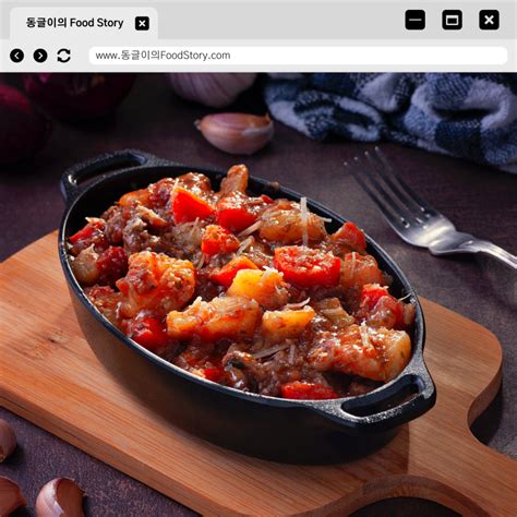 토마토수프처럼 쉽게 비프스튜 만드는 법 비프토마토스튜 레시피 네이버 블로그