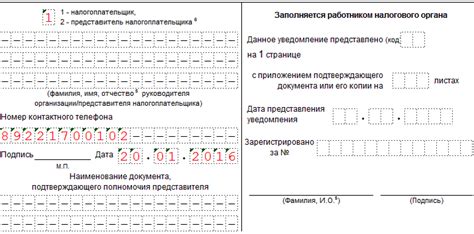 Заявление О Смене Режима Налогообложения Bustersdirection
