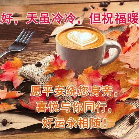 早上好每天祝福语句子 动态早安问候图片漂亮 云见淡