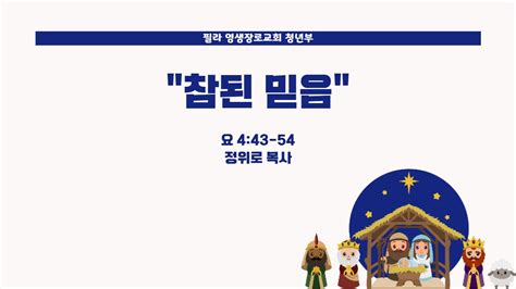 영생장로교회 청년부 Home