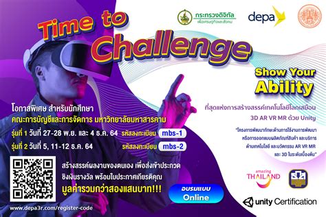 โครงการอบรมสร้างสื่อโดยใช้เทคโนโลยีเสมือน 3d Ar Vr ด้วย Unity จัดโดยคณาจารย์สาขาคอมพิวเตอร์ คณะ