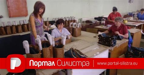 В силистренския Камъшит от раници за НАТО до чанти за Фурла и Армани Портал Силистра