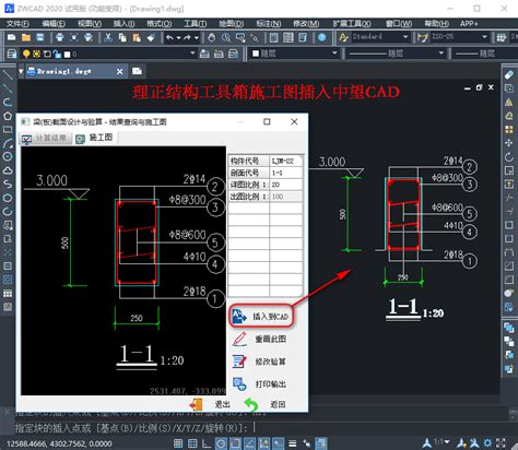 理正结构工具软件 结构 中望开发者生态应用官网