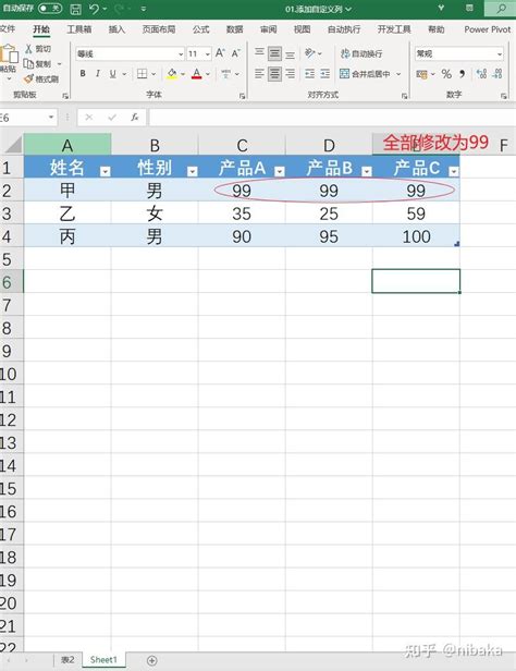 excel power query入门学习笔记【2】：添加自定义列 知乎