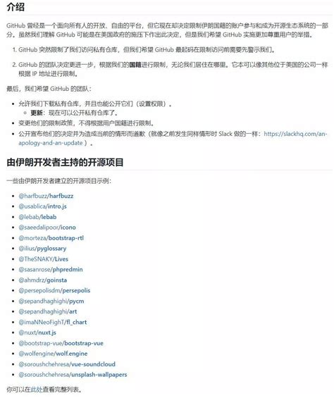 月份GitHub上热门的开源项目 github上的开源项目拿去卖钱