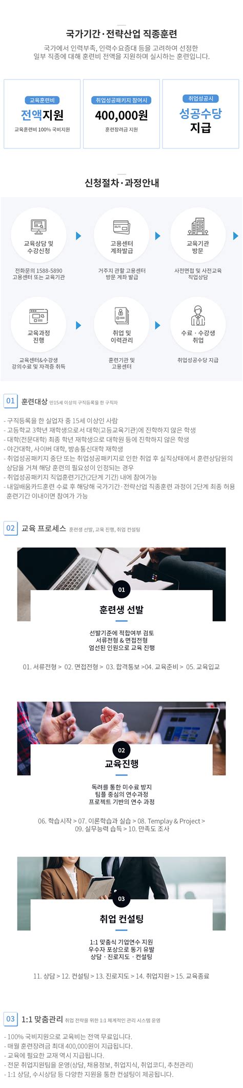 한국정보교육원 개발자 백앤드 클라우드 엔지니어 It국비지원 교육학원