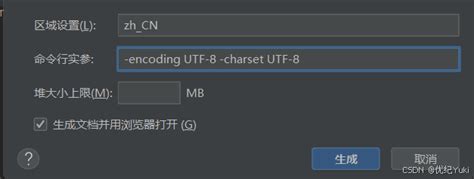 如何用IDEA生成JavaDoc文档 使用idea生成javadoc文档 CSDN博客 如何用IDEA生成JavaDoc文档 使用idea生成javadoc文档 CSDN博客