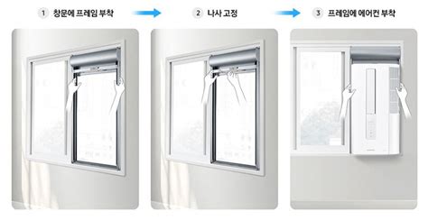 창문형 에어컨 설치 방법 삼성전자 윈도우핏 에어컨 Aw05b5171wwaz