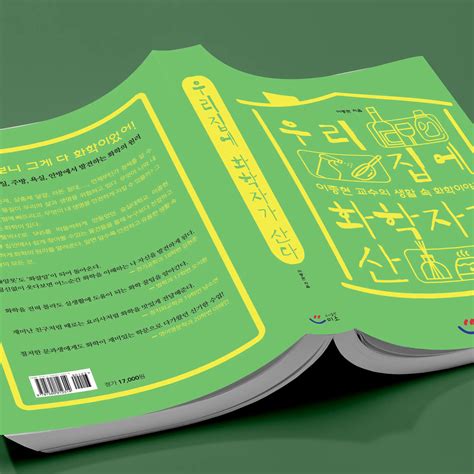 내맘대로 디자인한 북커버 2 By Speed93 포트폴리오 노트폴리오