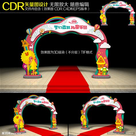 卡通拱门设计图 广告设计 广告设计 设计图库 昵图网