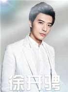 徐开骋 结爱异客逢欢徐开骋扮演者是谁 谁演的 365电视剧