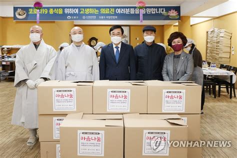 도봉구청장 사찰음식 도시락 나눔 행사 참석 연합뉴스