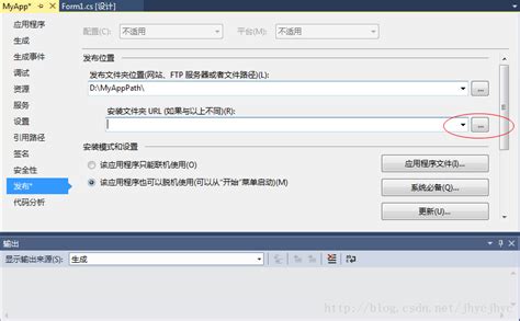 Clickonce 发布winform应用程序非签名方式winform 发布程序时怎么关闭clickonce清单签名 Csdn博客