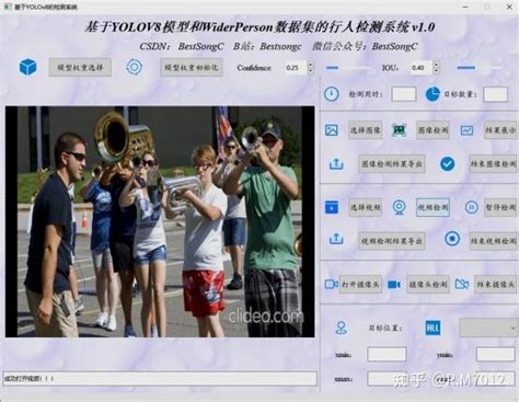 基于yolov8模型和widerperson数据集的行人目标检测系统（pytorchpyside6yolov8模型） 知乎