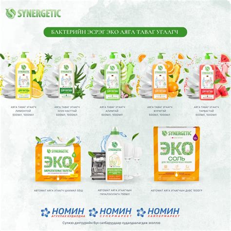 Номин сүлжээ дэлгүүр Nomin Retail Chain