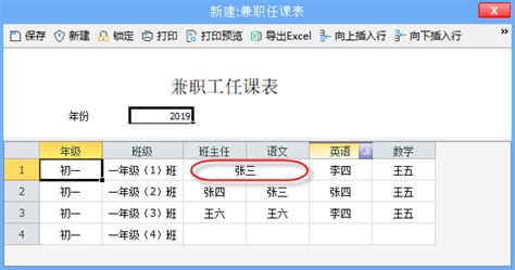 横向合并单元格 云表平台帮助文档