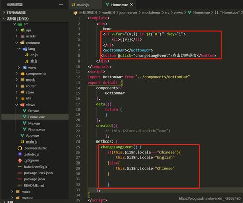 Web页面国际化，web页面中英文切换，vue项目国际化 Vue I18n详细用法。web系统支持中文和英文切换的技术 Csdn博客