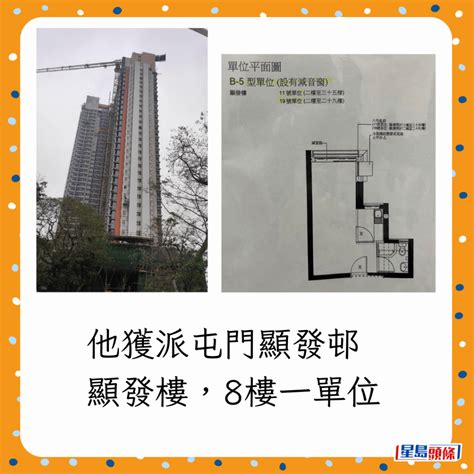 18歲仔排公屋僅9年即上樓 一關鍵策略27歲獲首派 網民大讚：呢啲咪叻仔！｜juicy叮 星島日報