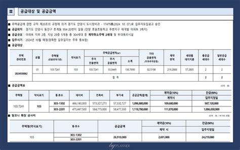 평촌 어바인퍼스트 더샵 계약취소주택 줍줍 청약정보 모집공고문 네이버 블로그