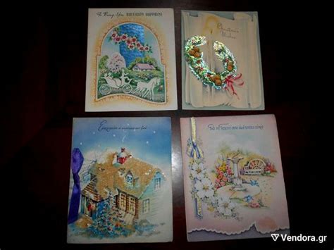 4 ΕΥΧΕΤΗΡΙΕΣ ΚΑΡΤΕΣ ΔΕΚΑΕΤΙΑΣ 40 Made Usa … € 6 00 Vendora