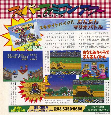 Excitebike Bun Bun Mario Battle Stadium Images Launchbox Games Database