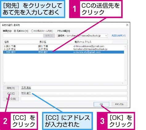 Outlookで同じメールを複数の人へ送る方法 できるネット
