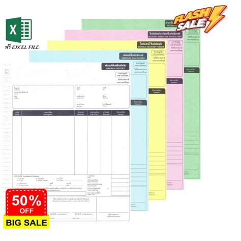 ใบกำกับภาษี ใบเสร็จรับเงิน บิล สำเร็จรูป กระดาษต่อเนื่อง 5ชั้น ขนาด