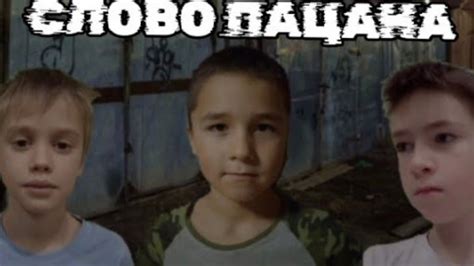 Слово пацана Кровь на асфальте Пародия ссылка на наш канал в шапке профиля Youtube