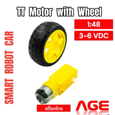 เกียร์มอเตอร์และล้อรถจำนวน 1 ชุด สำหรับ Smart Robot Car Gear Motor With Tire เฟือง 148 Agebkk