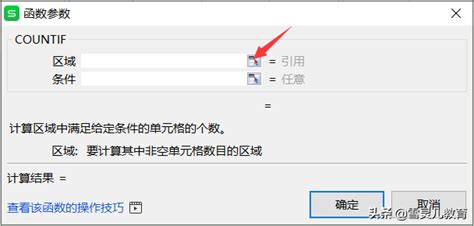 Wps表格查重复数据wps表格：如何算出单元格重复数据的次数？ 正数办公